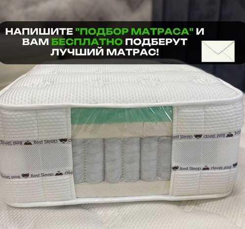 Матрас 90x200