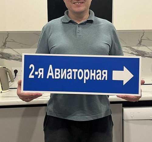 Адресная табличка заказать