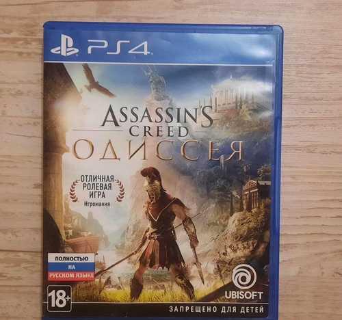 Assassin's Creed Одиссея ps4