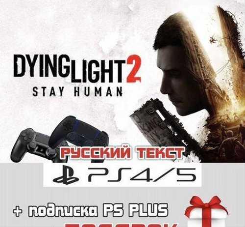 Dying Light 2: Stay Human PS 4 PS5