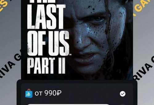 The Last of Us 2 ps4 ps5