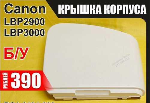 Б/у левая крышка Canon LBP2900 3000 RC1-6194