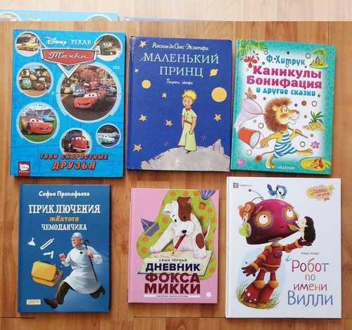 Книги детские разные