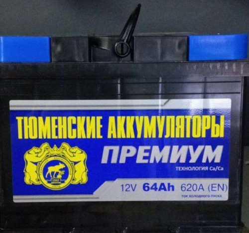 Аккумулятор Tyumen Premium 64Ah