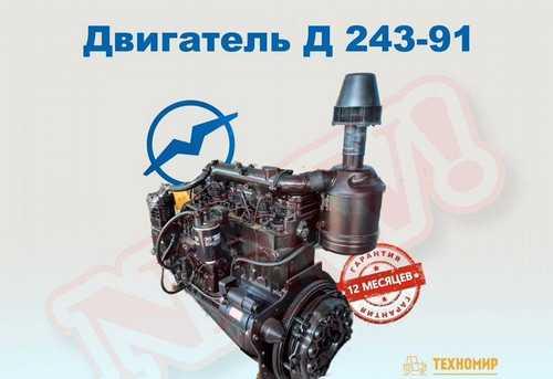 Двигатель д240 трактор Мтз новый ммз 82 л.с