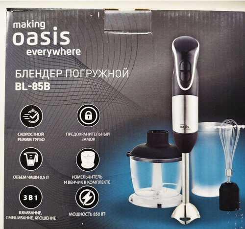 Блендер Oasis BL-85B