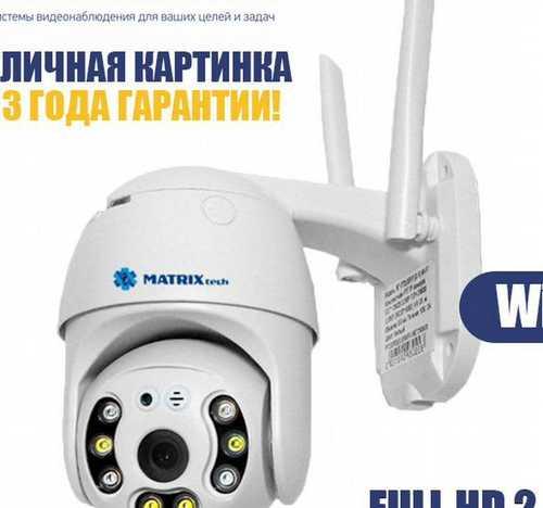 Новая WiFi Камера MT-PT2.0IP20 Wi-Fi (3,6mm)