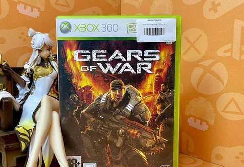 Xbox 360/One Gears Of War б/у