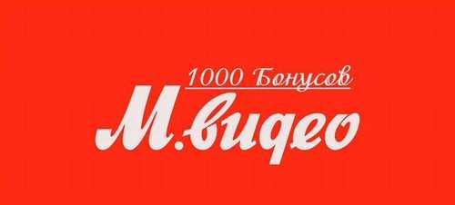 Бонусы Мвидео 1000