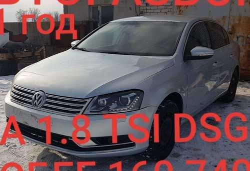 В разборе Volkswagen Passat B7 CDA 1.8 TSI DSG