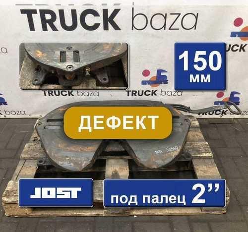 7420424368 Седло jost 150 мм