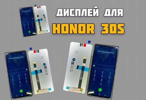 Дисплей для Huawei Honor 30S (CDY-NX9A)