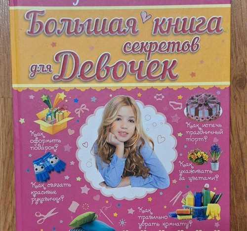 Книга