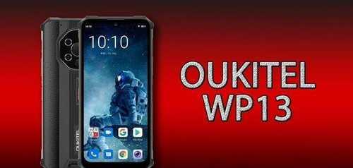 Oukitel WP13 8/128 NFC 5G IP68/IP69K MIL новый