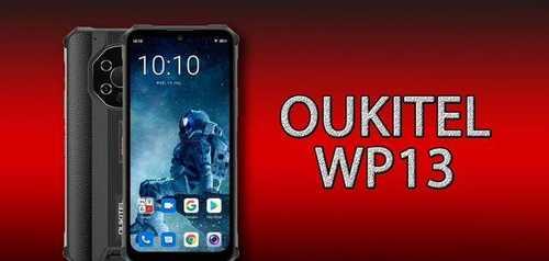 Oukitel WP13 8/128 NFC 5G IP68/IP69K MIL новый