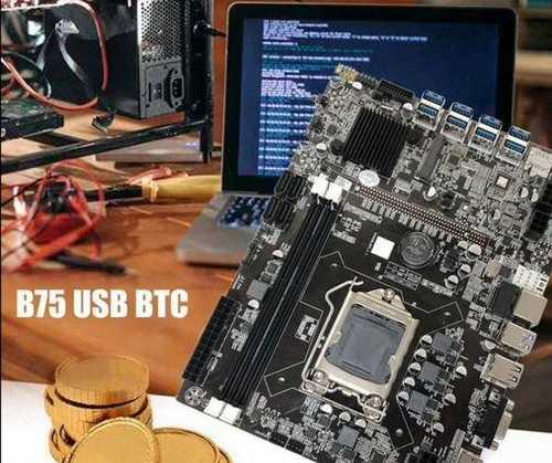 B75 USB-BTC на 8 карт (комплект )