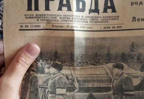 Газета Ленинградская правда 10 марта 1953г