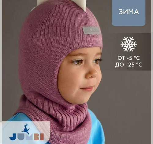 Шапка шлем jumbi 50 52