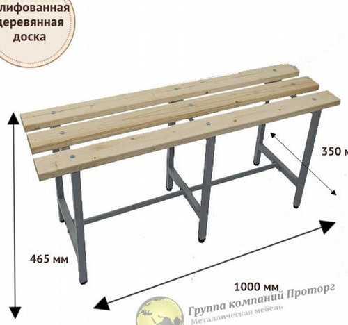 Скамейка, лавочка деревянная