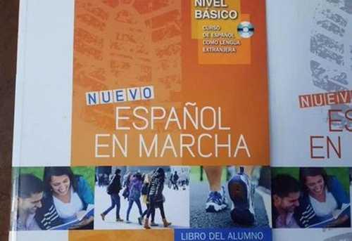 Учебник испанского языка Espaol en Marcha