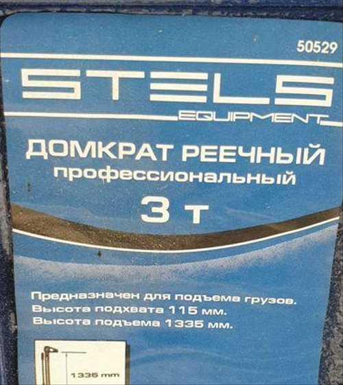 Домкрат реечный Stels