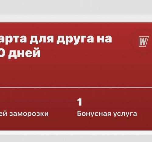 Абонемент в world class Капитолий на 30 дней