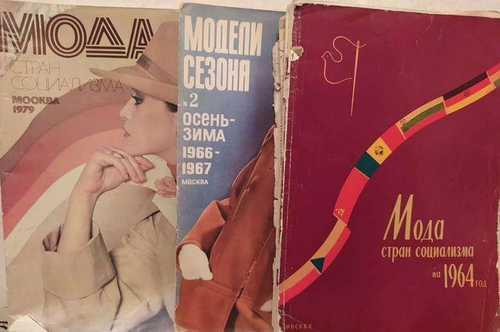Старые журналы 60 х годов