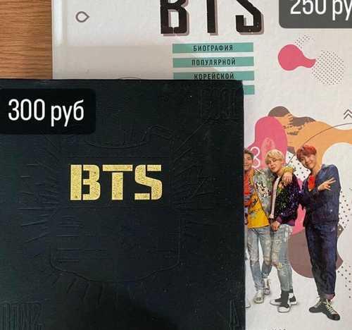 BTS книги