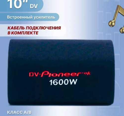 Сабвуфер активный Pioneer DV-8 1600Вт