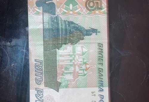Купюра 5 рублей 1997 года с красивым номером