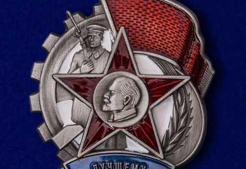 Знак "Лучшему ударнику" (1933 г.)