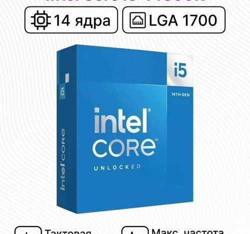 Intel core i5 14600k