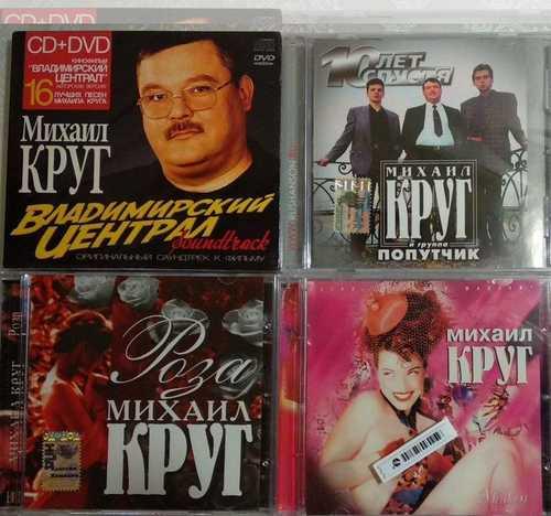 Михаил Круг Ирина Круг CD