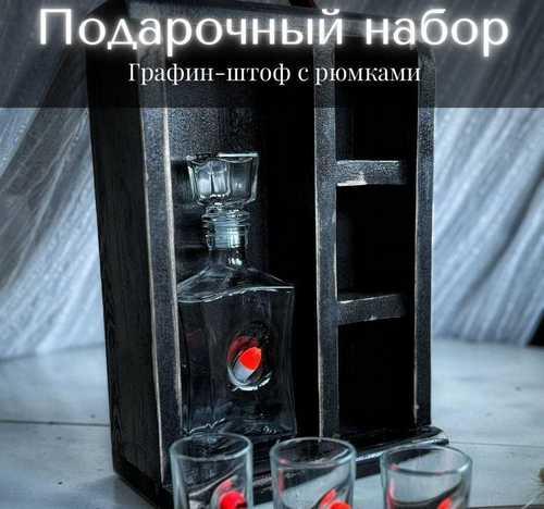 Подарочный набор. Графин и 3 стопки с поплавком