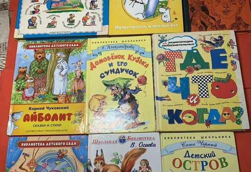 Книги для детей школьного и дошкольного возраста
