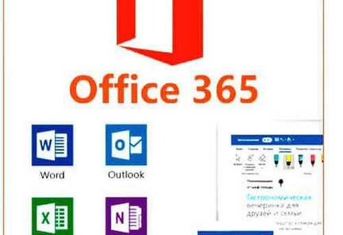 Microsoft Office 365-2021-2013-2019-2016 Ключ