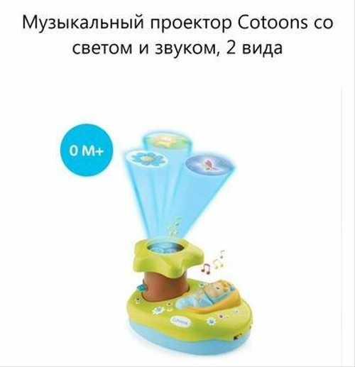 Музыкальный проектор