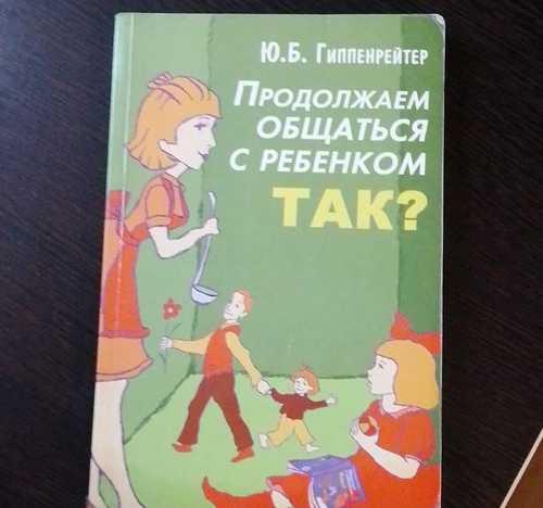 Книги для родителей