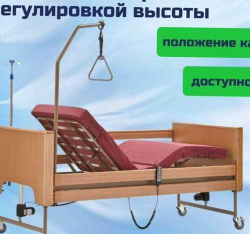 Медицинская кровать функциональная