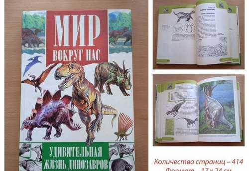 Детские книги о животном и растительном мире