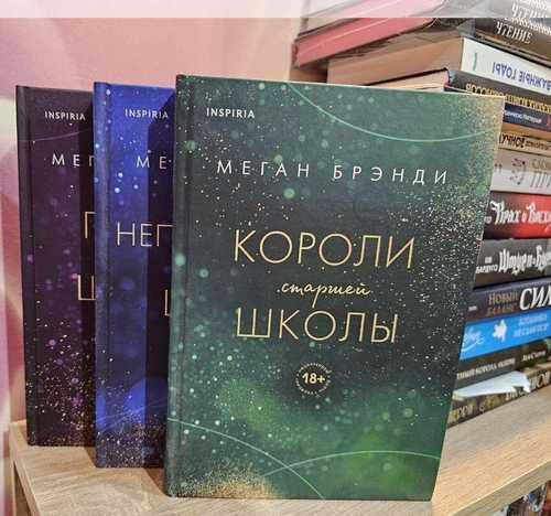 Книги "Парни из старшей школы"