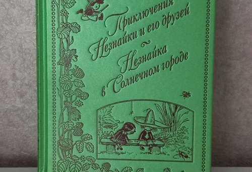 Книги Эскмо Книга в подарок роосса золотой срез