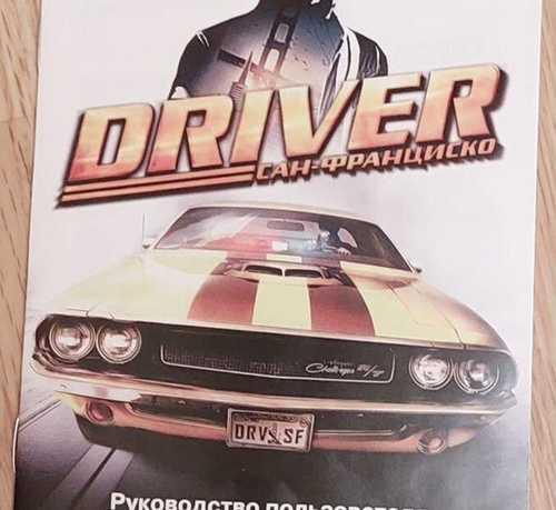 Driver san francisco PC коллекционный набор