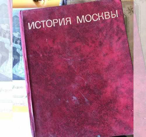 Книга старая История Москвы