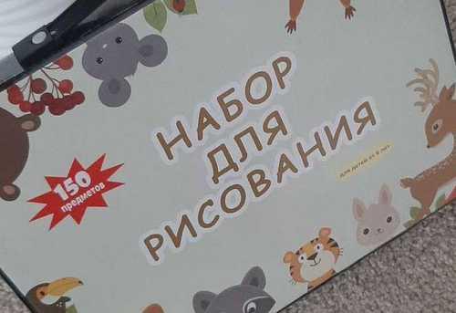 Набор для рисования в чемоданчике