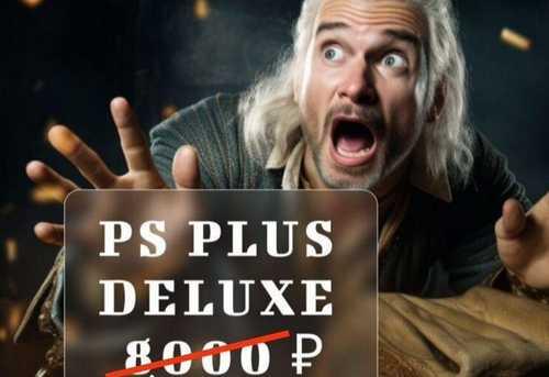 Ps Plus Extra/Deluxe +800игр ps4, ps5 + EA Play