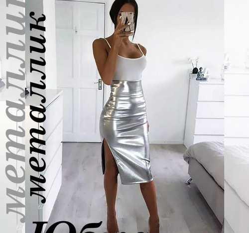 Юбка серебристая 40