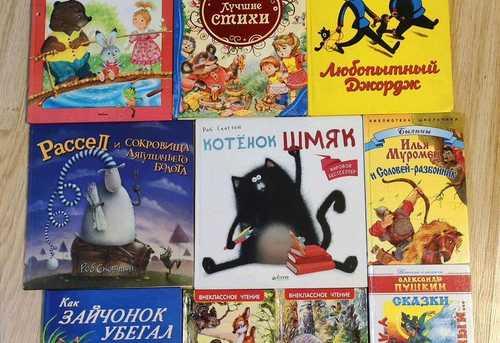 Книги для детей разных возрастов