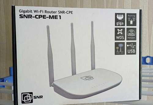 Wi-fi Роутер SNR-SPE гигабитный