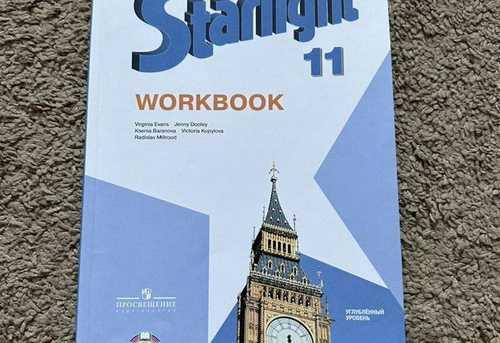 Starlight workbook 11 новый